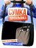 Сумка кросс-боди , черный