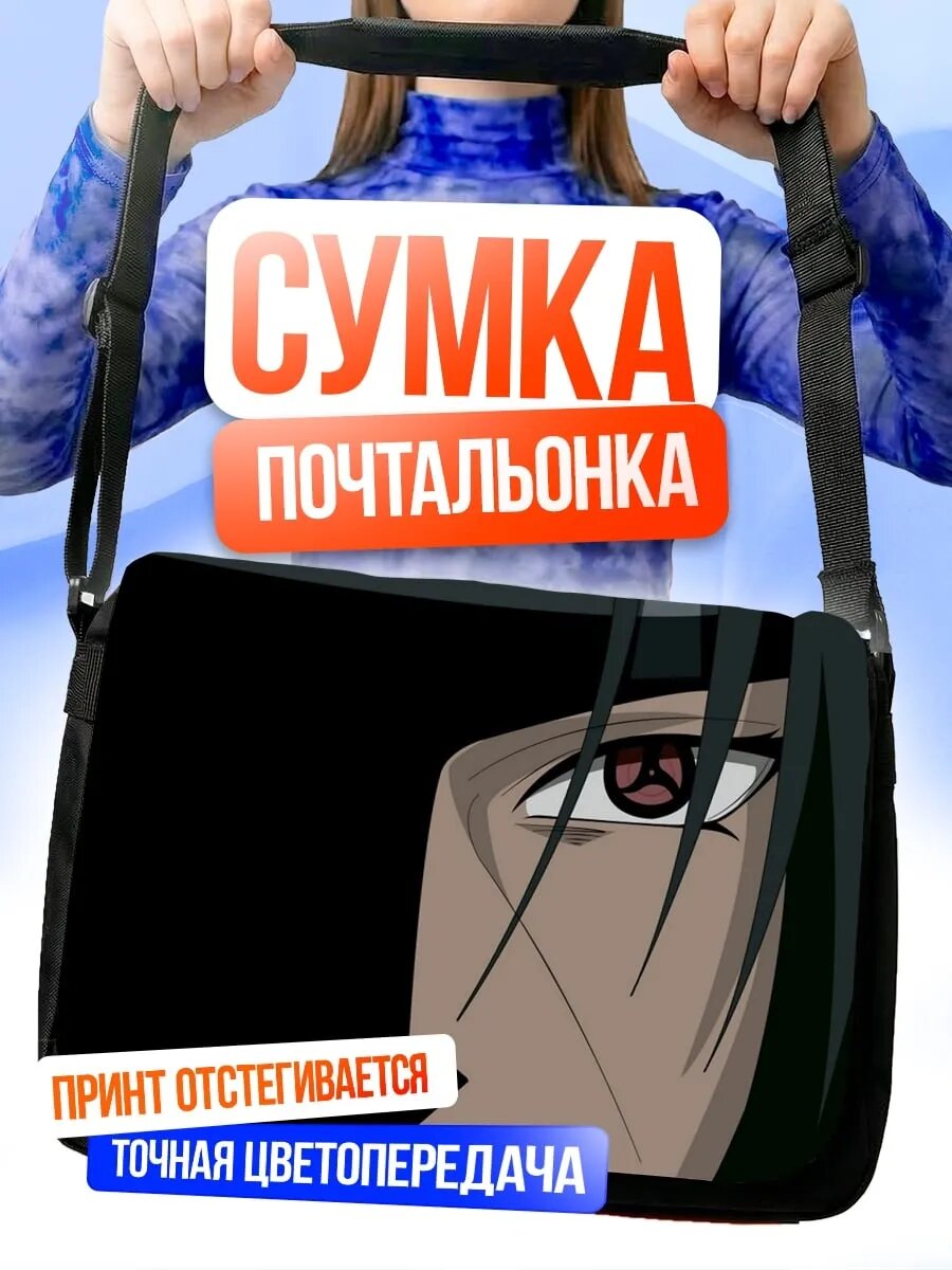 Сумка кросс-боди
