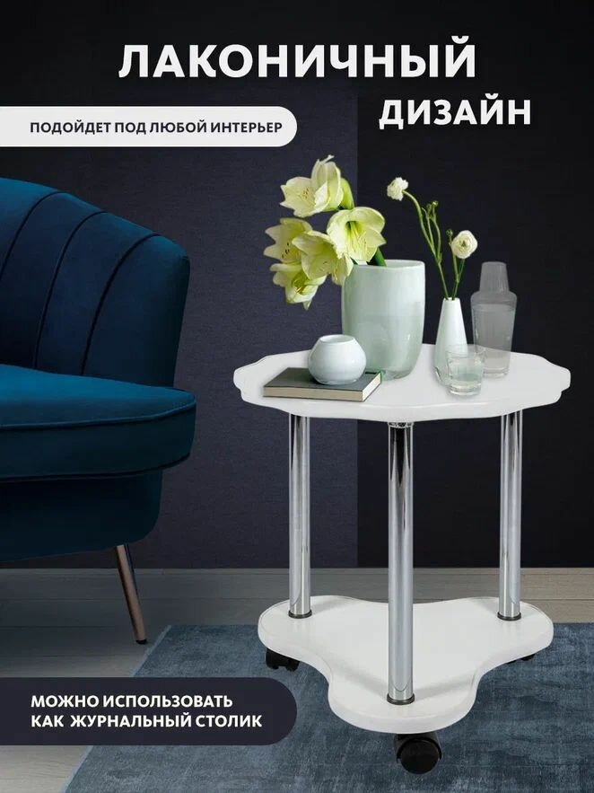 Подставка под растения люкс для комнатных цветов на колесиках,2 яруса, интерьерная, мини журнальный столик, Аксессуар для домашних растений уход. Люкс Белый — фото 1