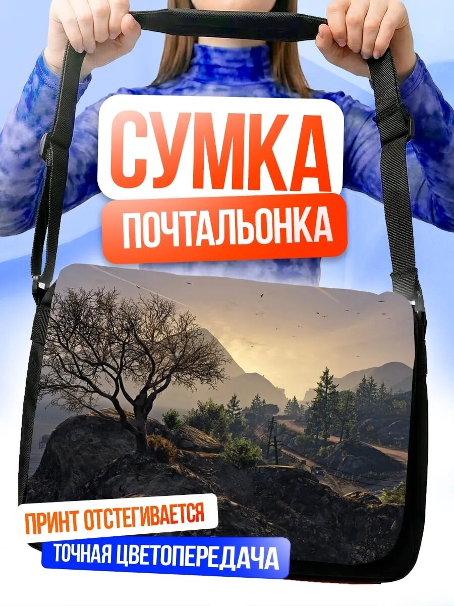 Сумка кросс-боди