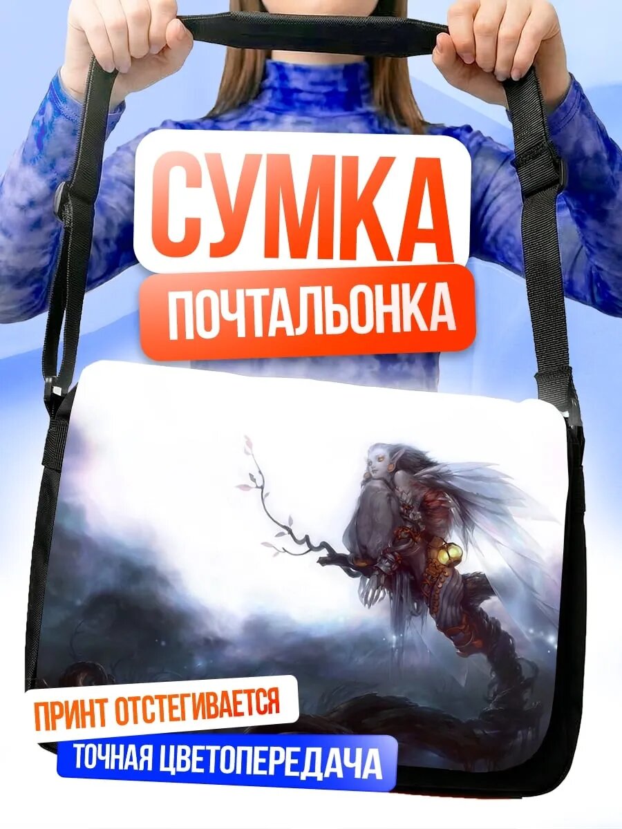 Сумка кросс-боди
