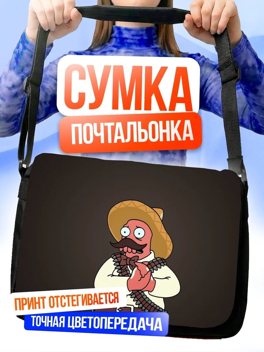 Сумка кросс-боди