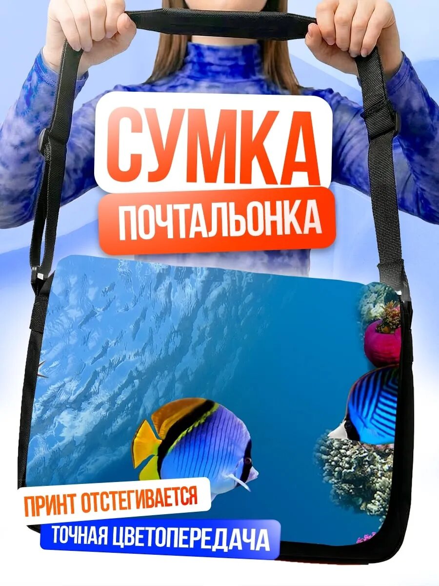 Сумка Подводный мир кораллы