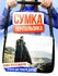 Сумка , черный