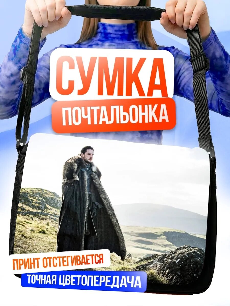 Сумка