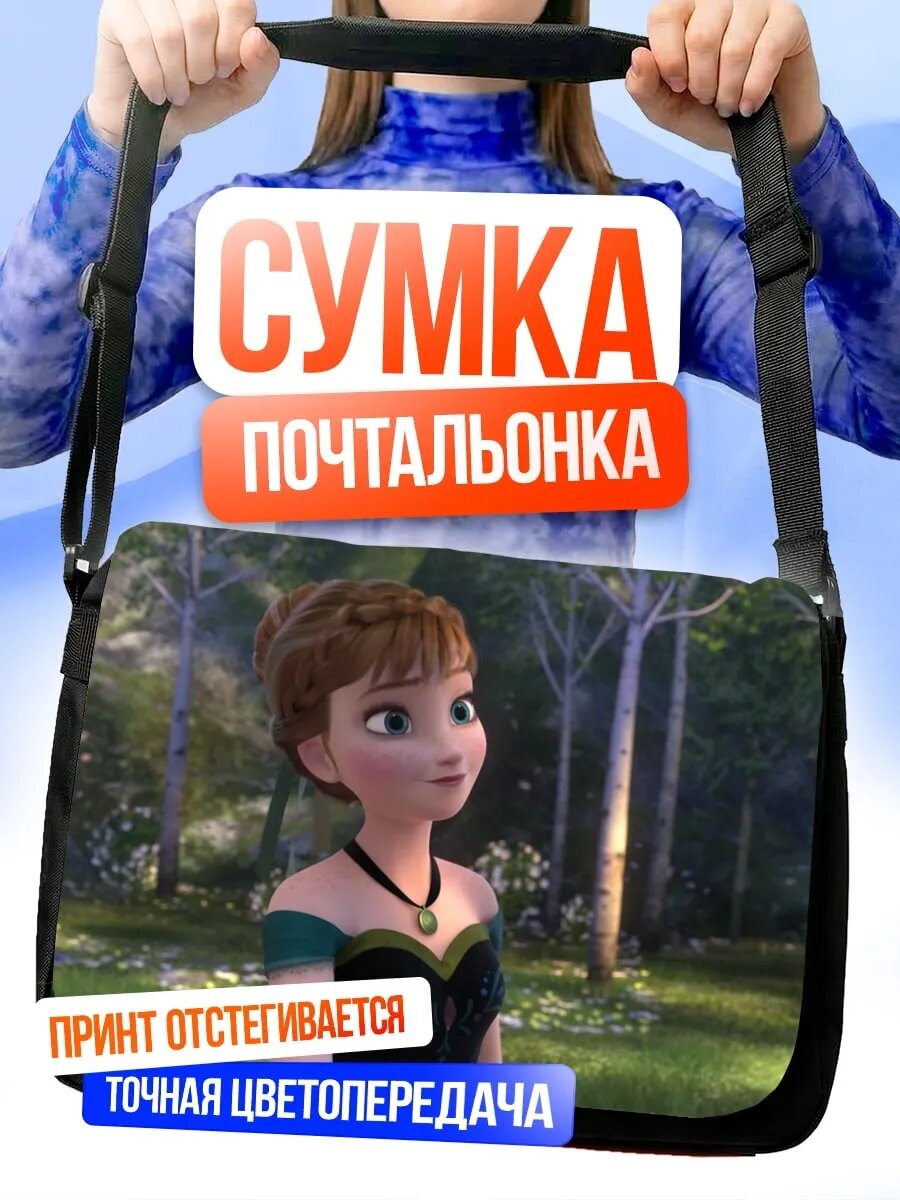 Сумка