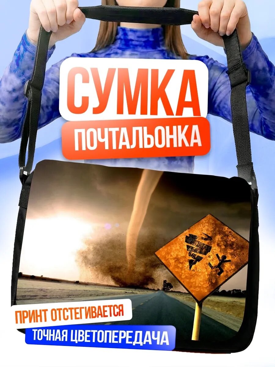 Сумка