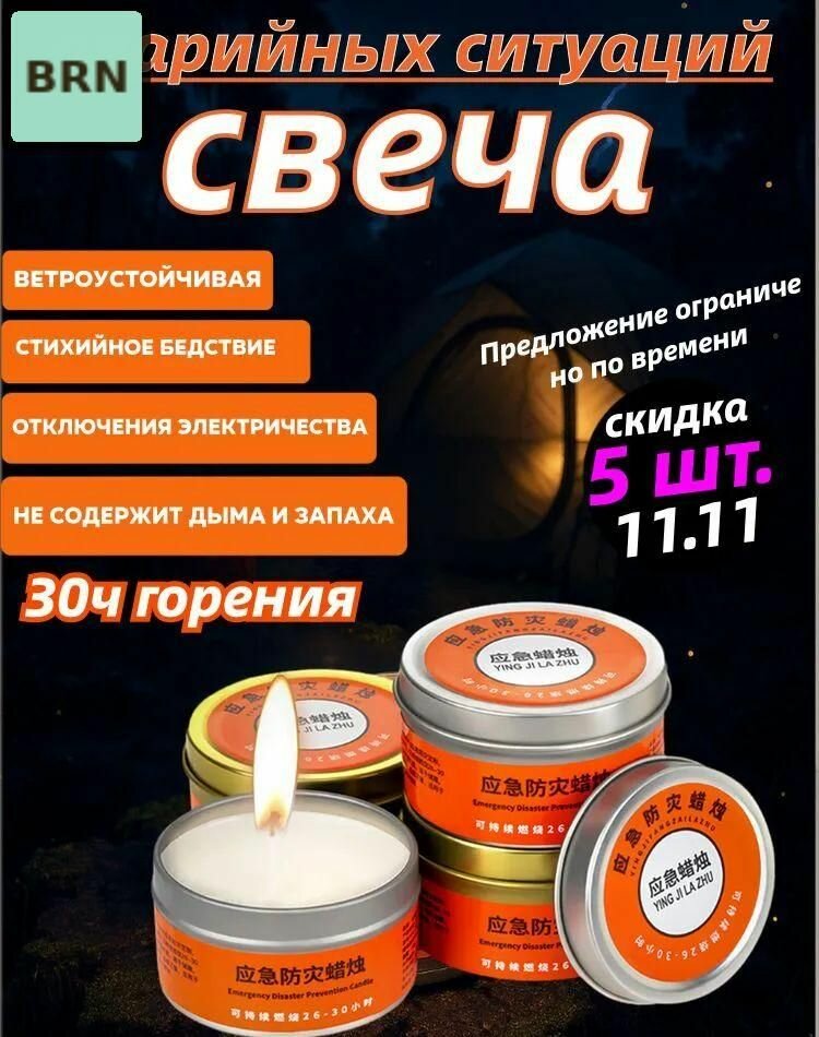Набор для выживания 3 предмета: туристические свечи, компактный комплект для походов походный комплект туристические свечи аварийный набор