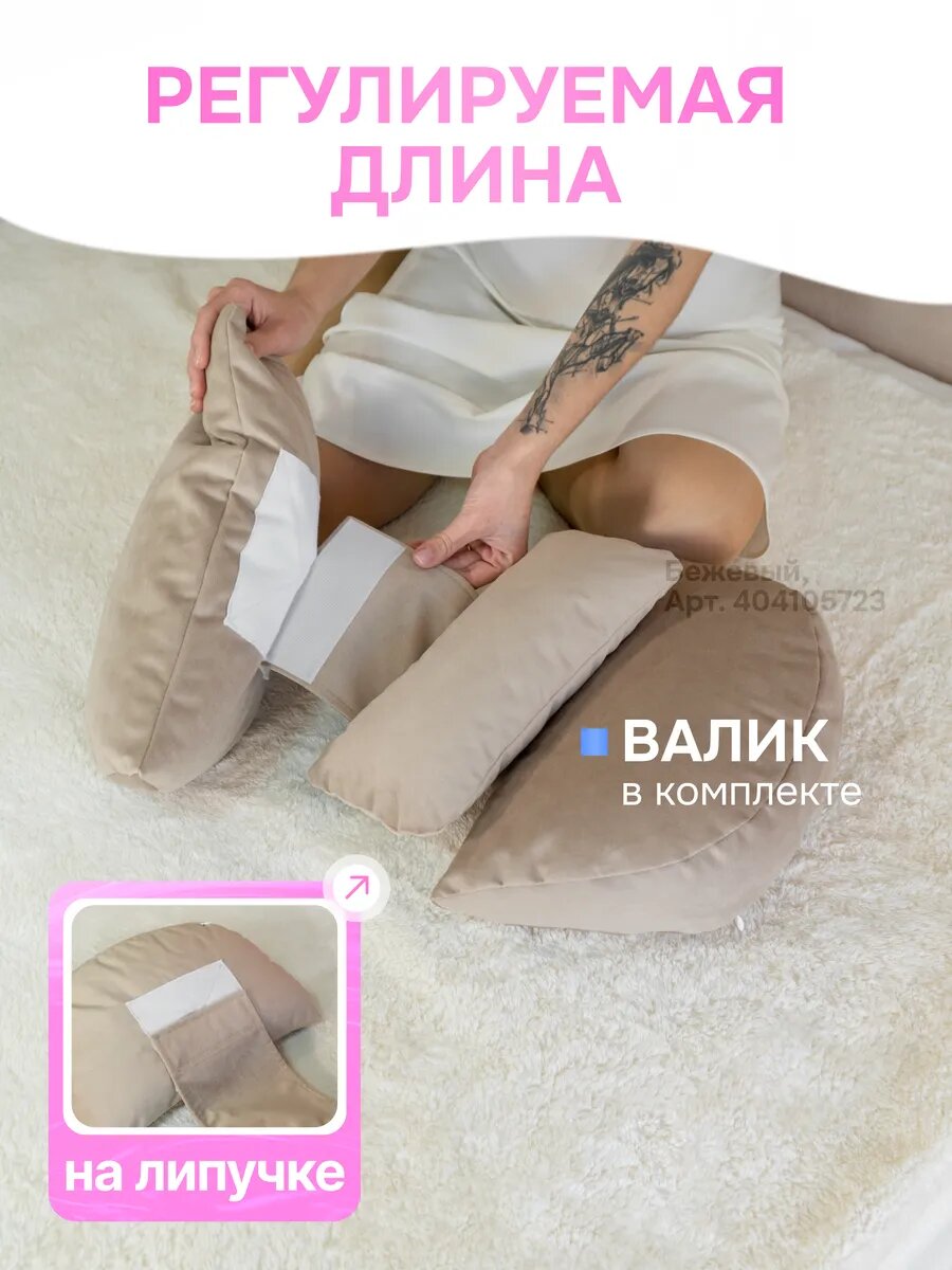 Подушка для беременных — фото 1