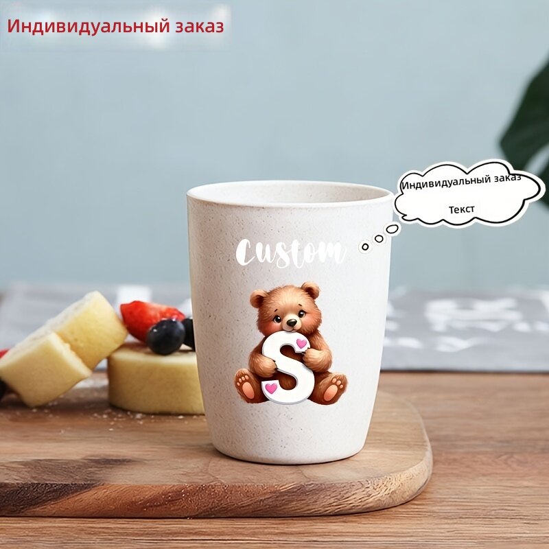 Кастомизированная кружка для зубных щёток из пшеничной соломы с рисунком медвежонка и инициалами, бежевая, модель S