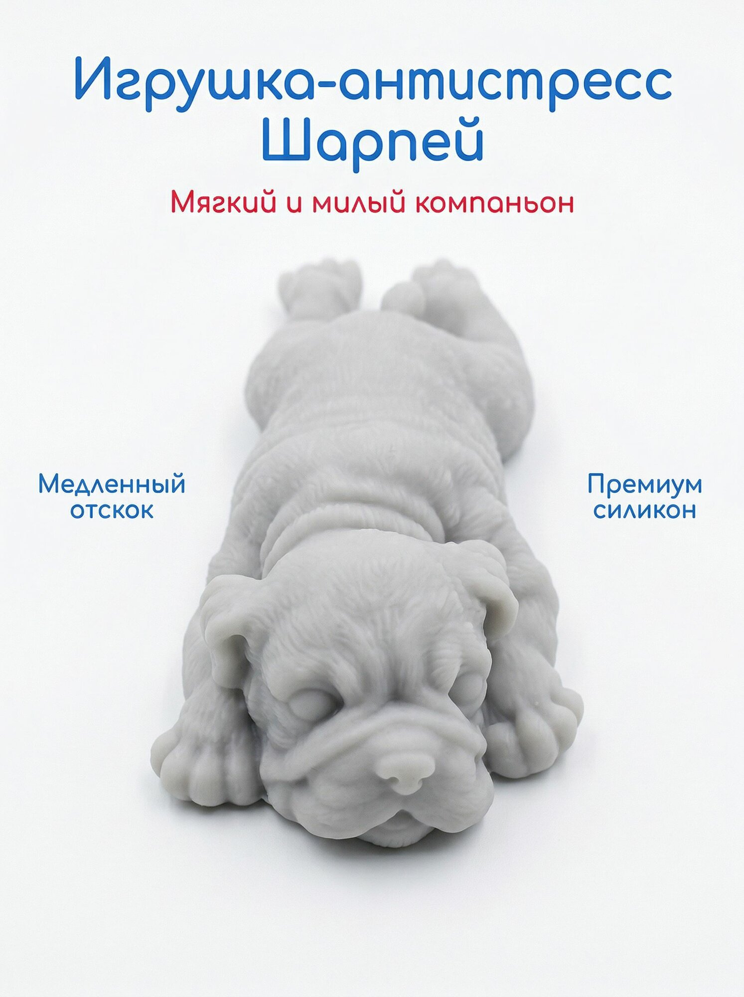 Игрушка-антистресс щенок-бульдог серый, сквиш с медленным восстановлением, подарок для взрослых и детей сквиш медленное восстановление подарок детям антистресс