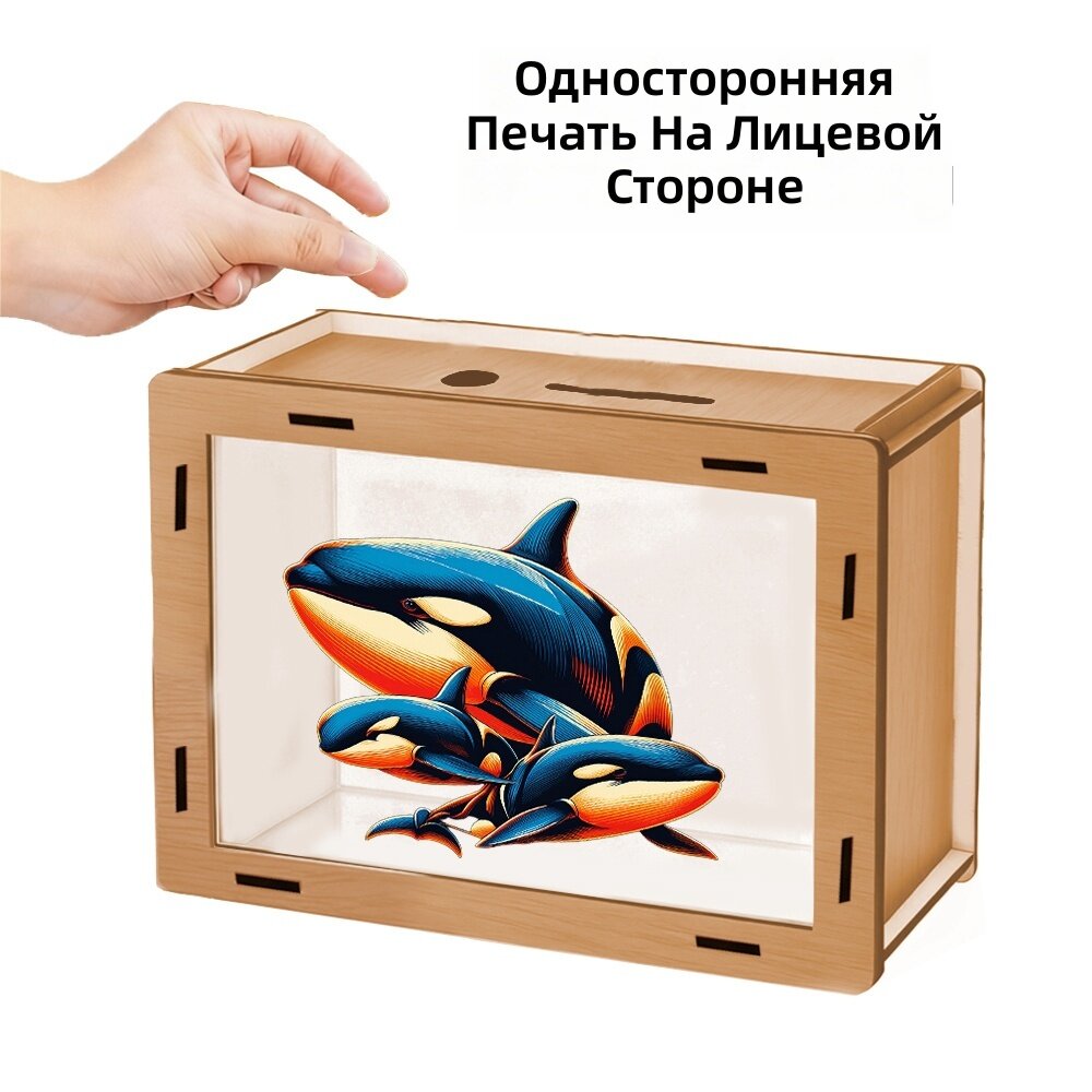 Копилка из акрила высокой прозрачности для монет и купюр с двусторонним цветным принтом прыгающих китов и дельфинов, 1 шт.