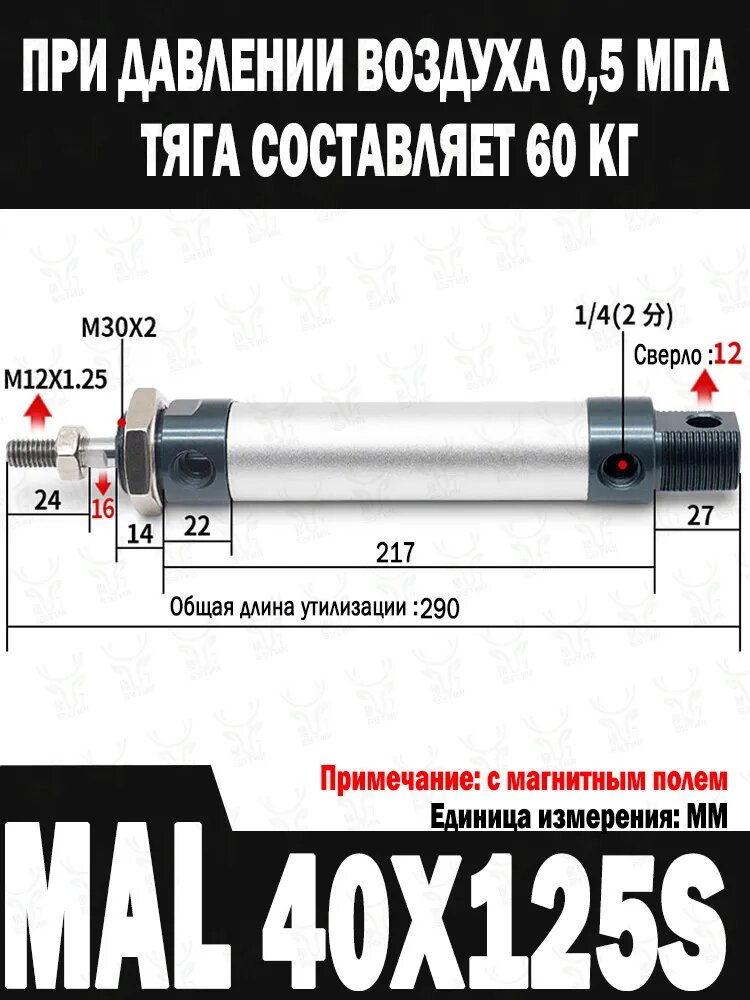 Мини-цилиндр из нержавеющей стали, серия MAL, 40X125SCA, ход 125 мм магнитный