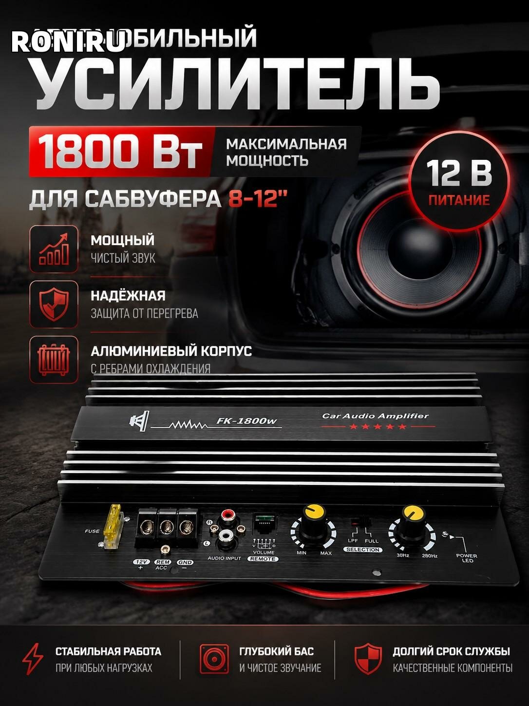 Автомобильный усилитель 12 В 1800 Вт для сабвуфера 8-12" компактный алюминиевый корпус с панелью рассеивания тепла