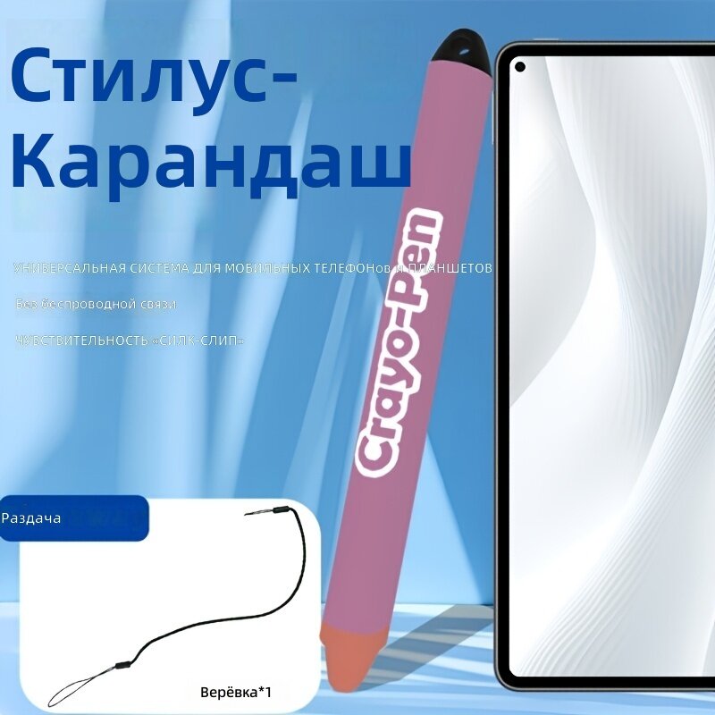 Стилус для сенсорного экрана, детский, розовый, 1 штука, для планшетов и смартфонов