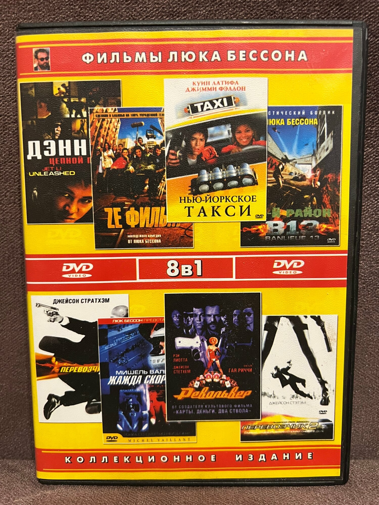DVD сборник 8 в 1, фильмы режиссера Люка Бессона, классика кинематографа