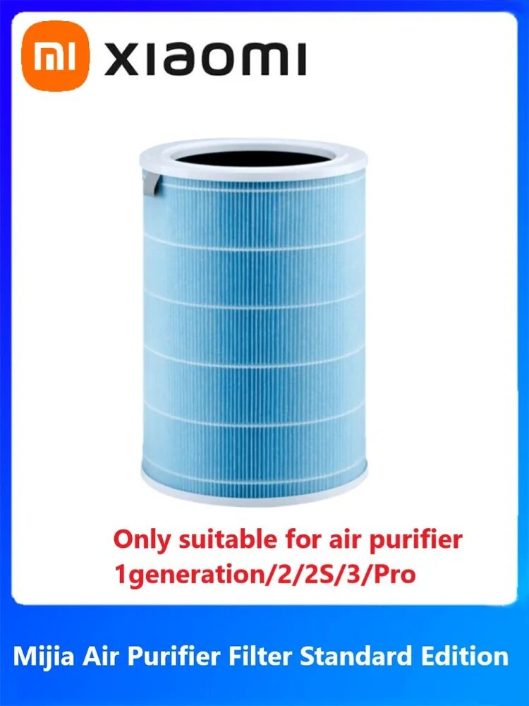 Фильтр для воздухоочистителя Xiaomi Mijia Air Purifier Filter Standard Edition for air purifier 1 generation/2/2S/3/Pro