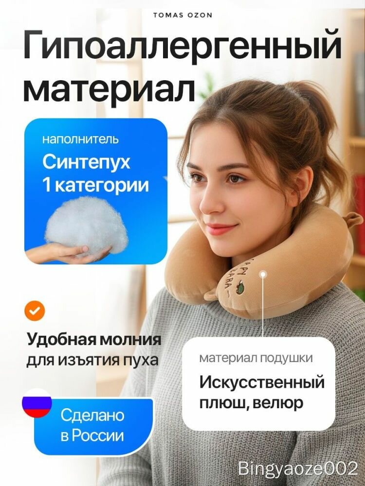 Подушка для шеи — анатомическая поддержка для комфортного сна и отдыха в поездках — фото 1