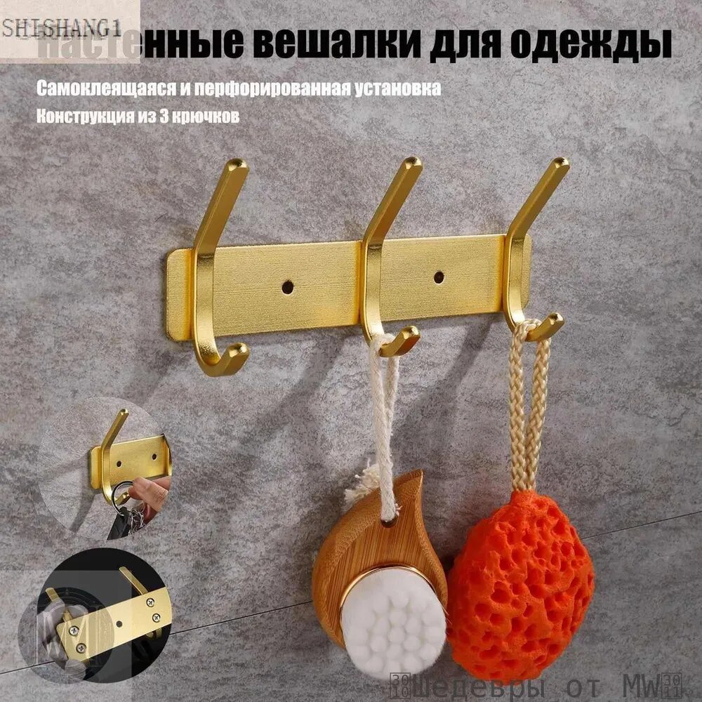 Вешалка настенная, 8.2х17.3х4 см