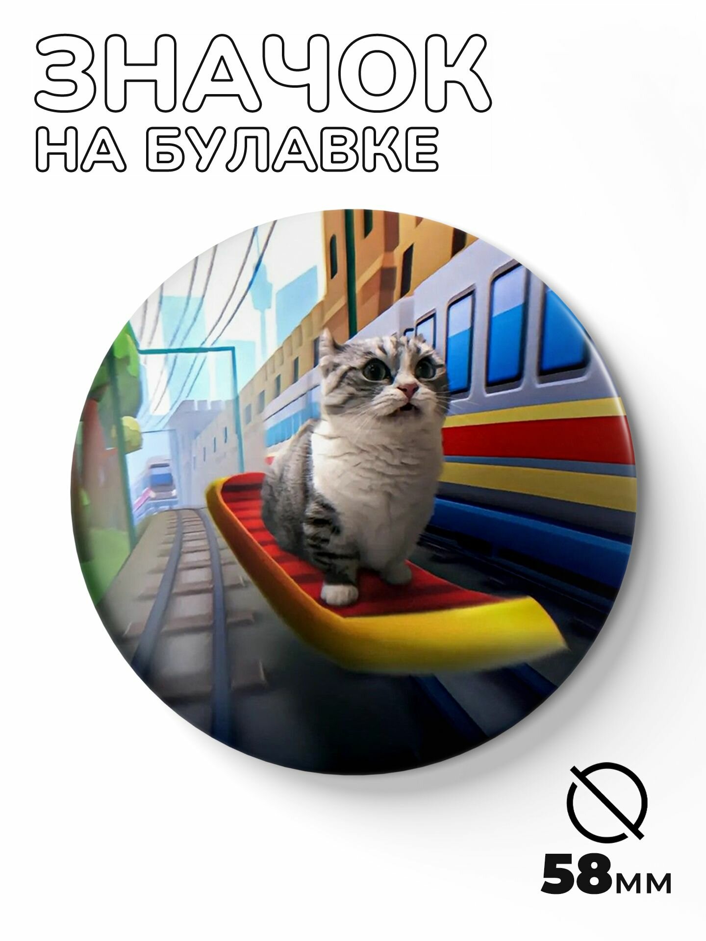 Значок