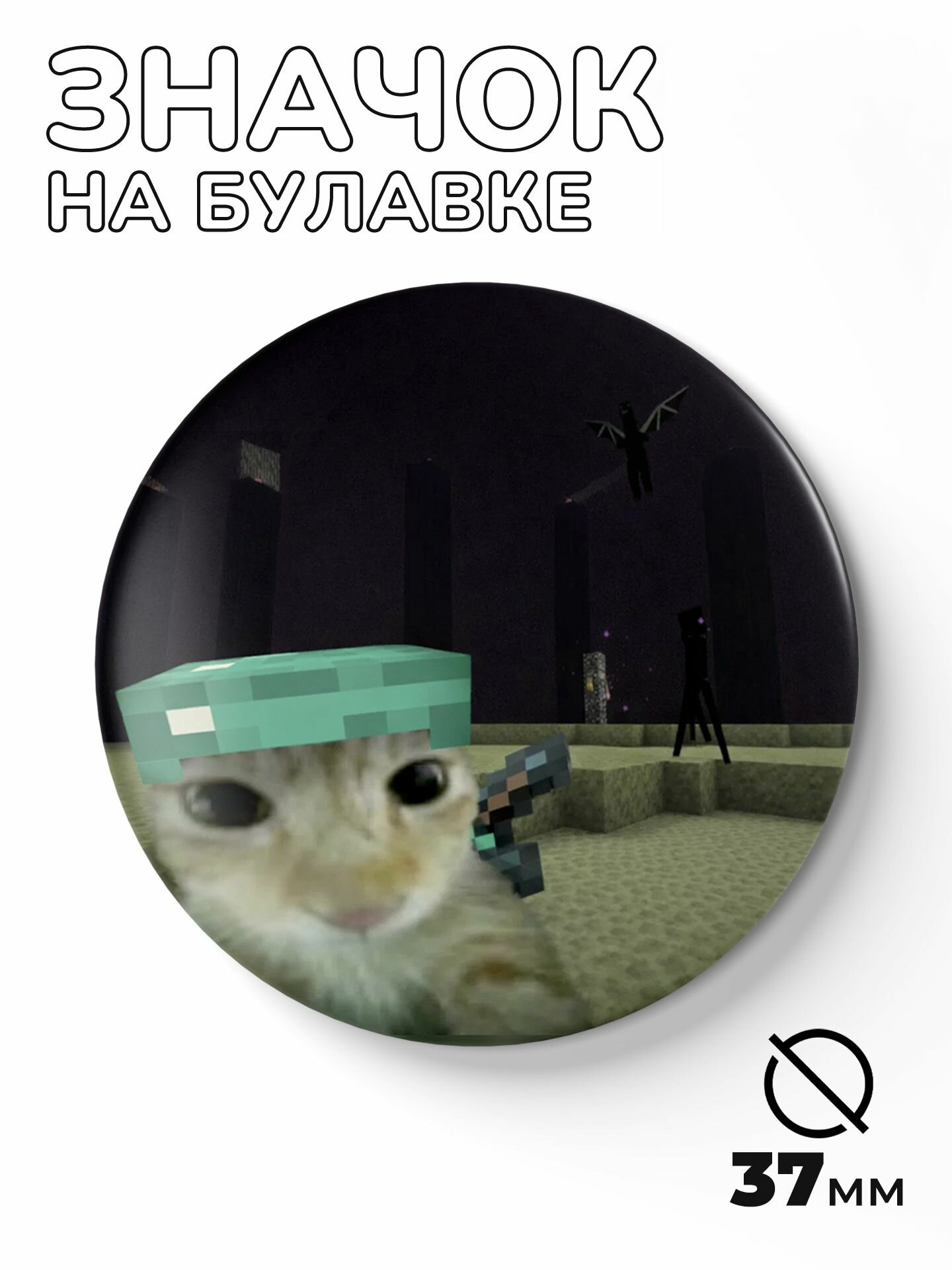 Значок