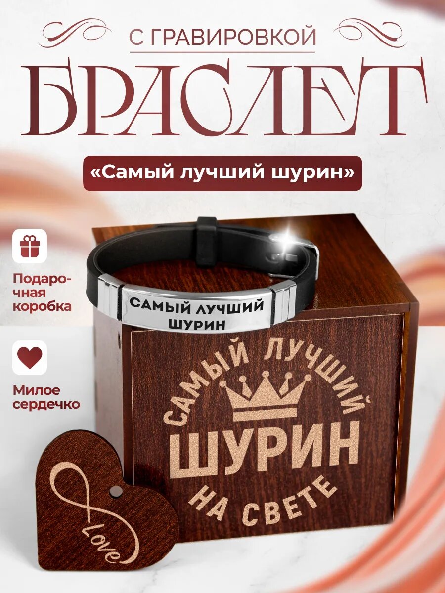 Эластичный браслет Это всё мне?, металл