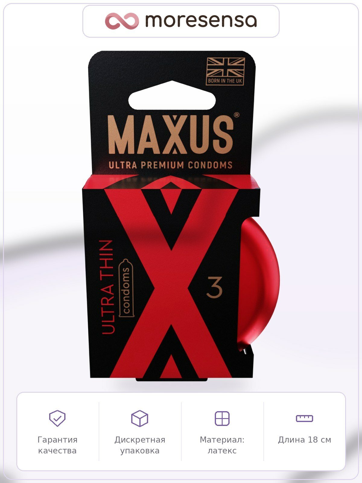 Презервативы Maxus "Ultra Thin", силиконовая смазка, ультратонкий латекс, 3шт