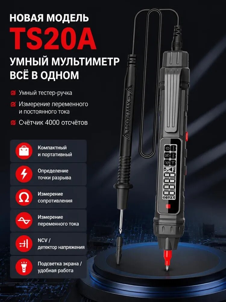 Портативный токовый тестер и мультиметр, для поиска обрывов проводов и измерения сопротивления
