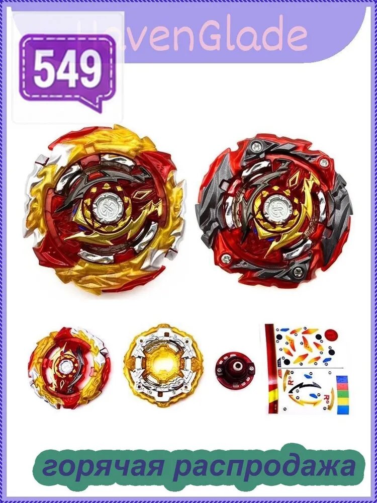 Боевой волчок Beyblade Burst Superking B-172 World Spriggan Unite 2B