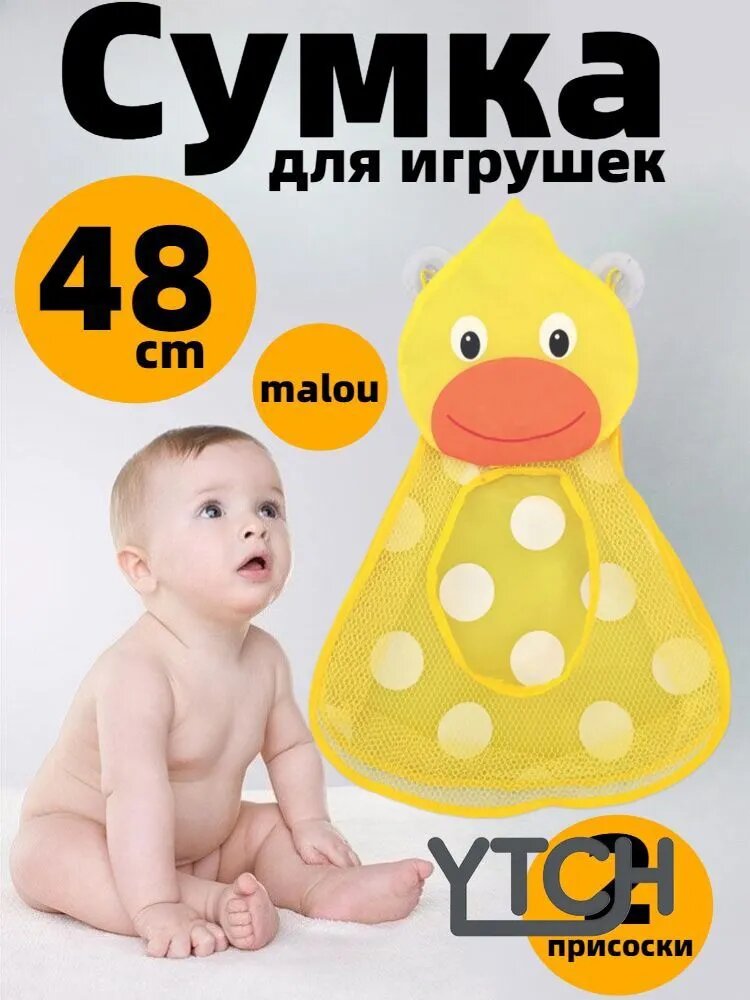 Хранение игрушек в ванной