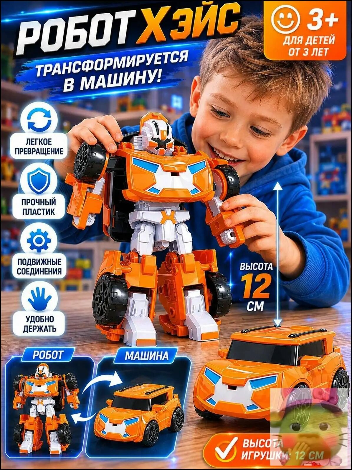 Игрушка трансформер высотой 12 см, автомобиль превращается в робота, подарок для детей