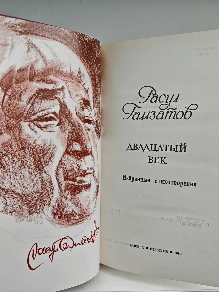 Двадцатый век — фото 1