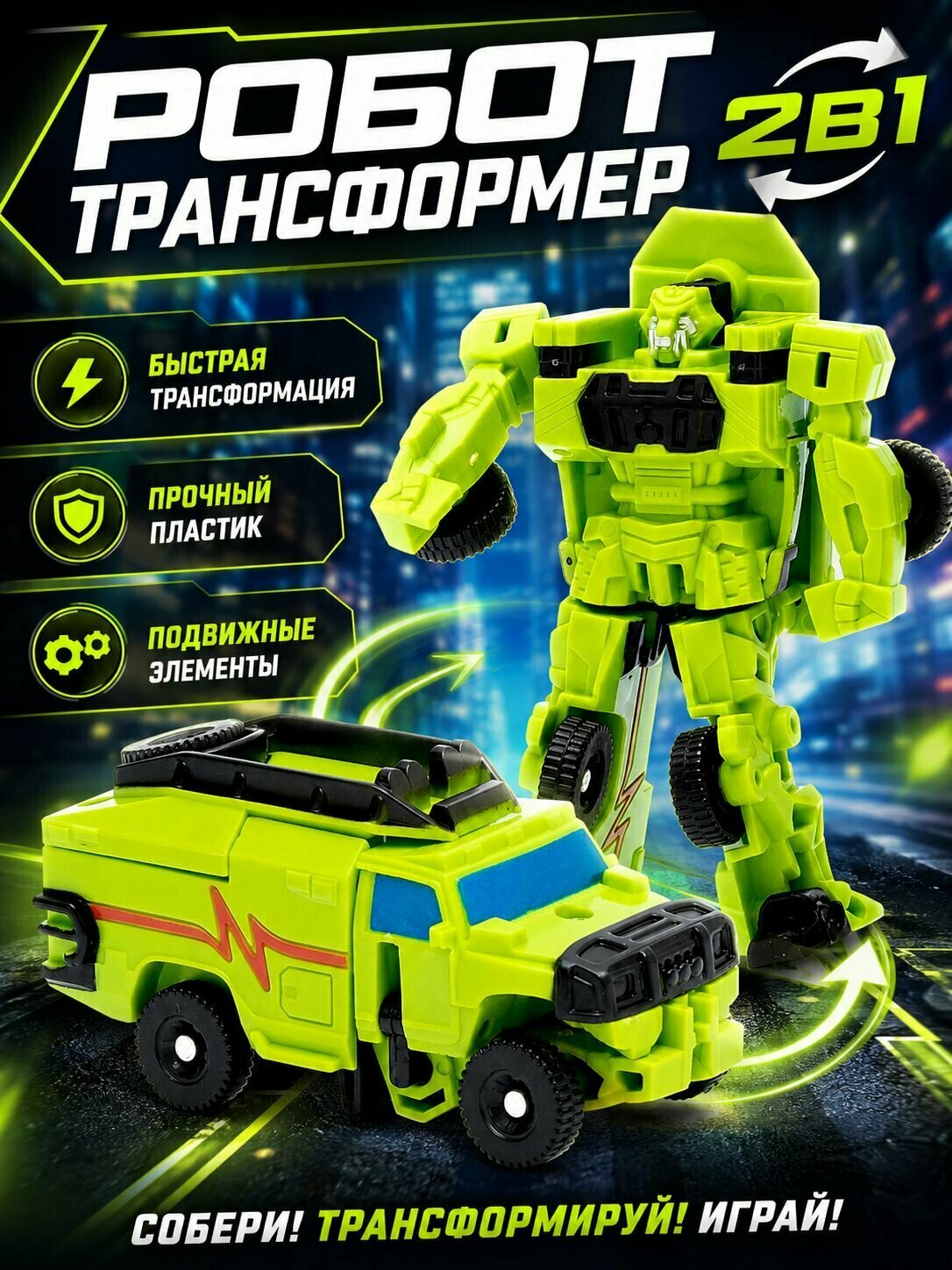 Робот трансформер MACHINE BOY "Воин", с трансформацией