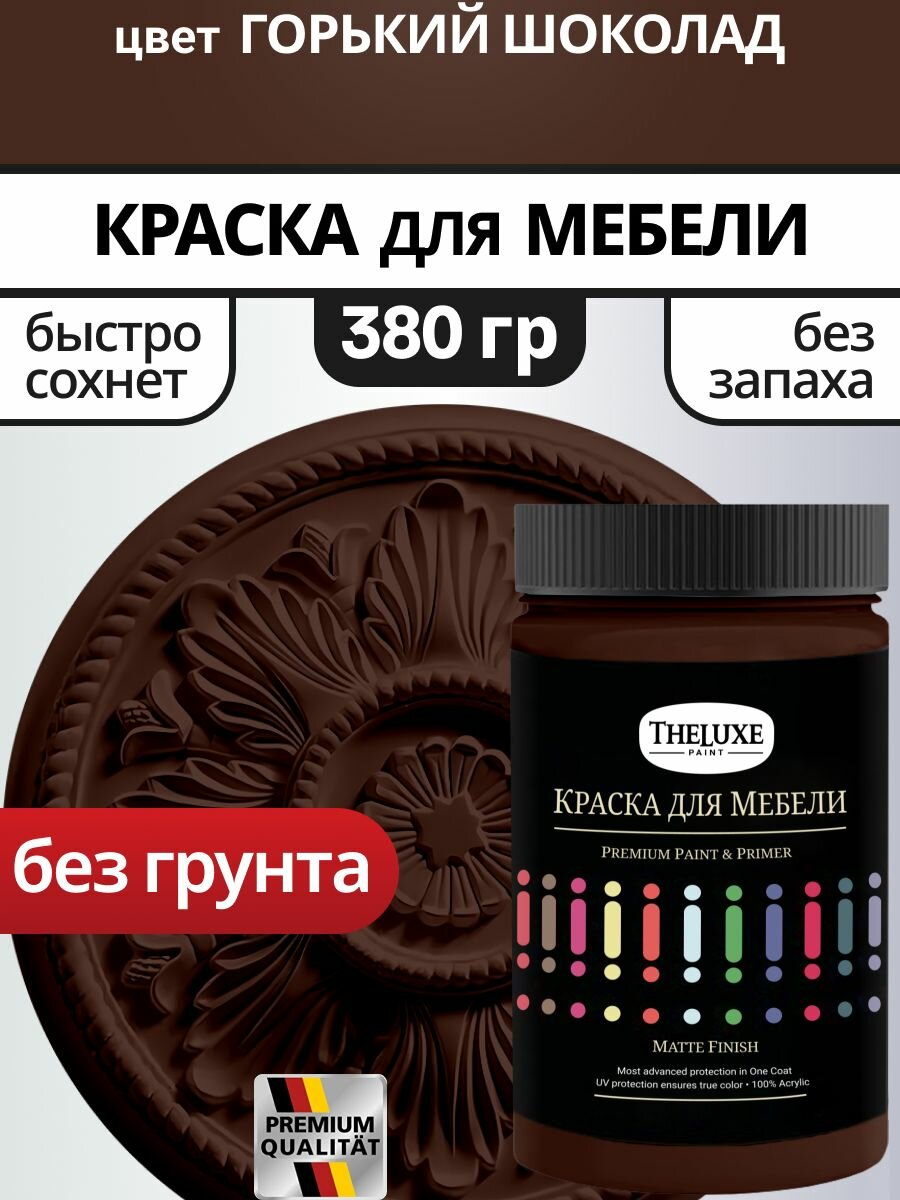 Краска для мебели мебельная