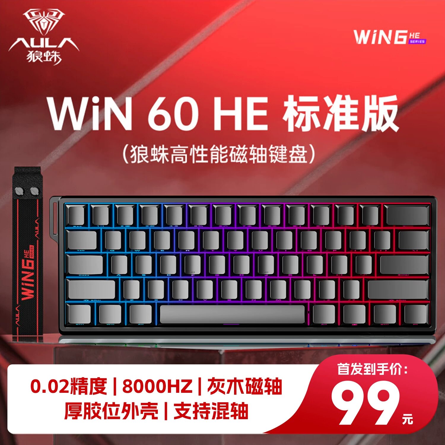 Клавиатура Lan Zhu Win60 Standard Edition с магнитной осью, проводная, черный с боковой гравировкой