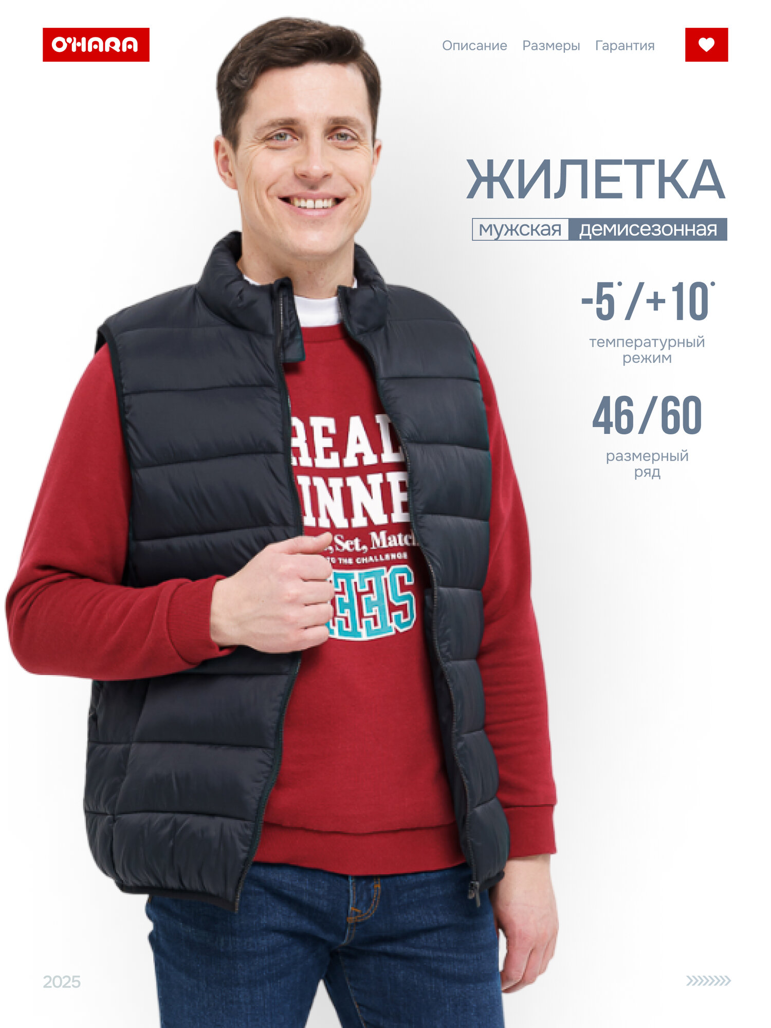 Жилет