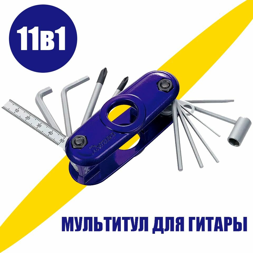 Ibanez MTZ11-JB, Мультитул 11в1 для гитары