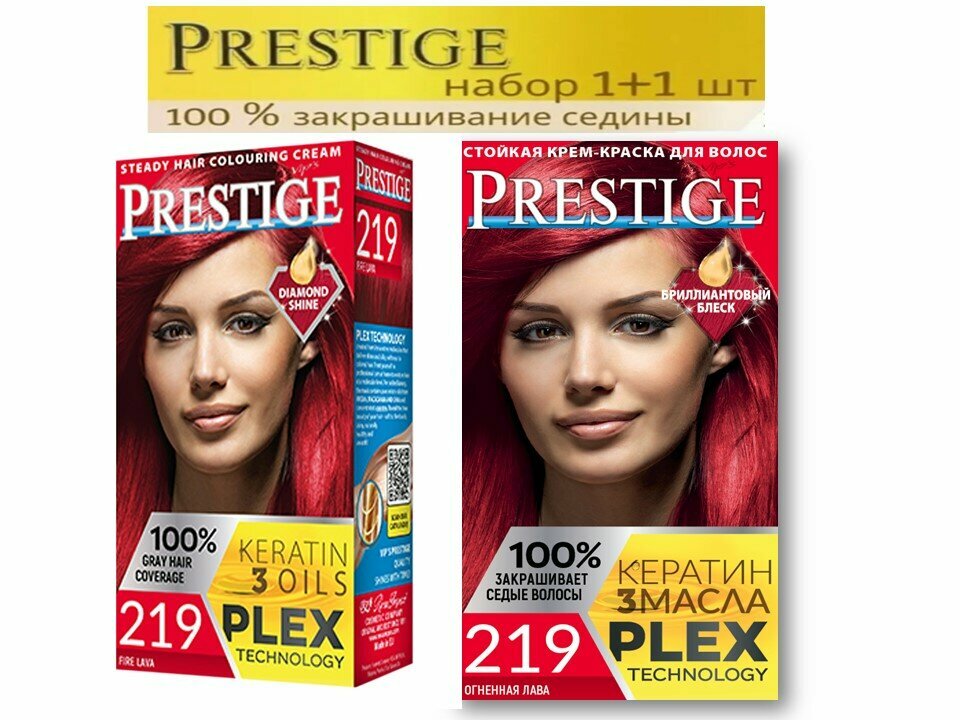 PRESTIGE стойкая крем-краска PRESTIGE для волос 219-огненная лава, 2 шт.