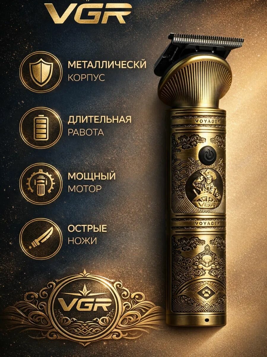 Набор для стрижки для барбера — фото 1