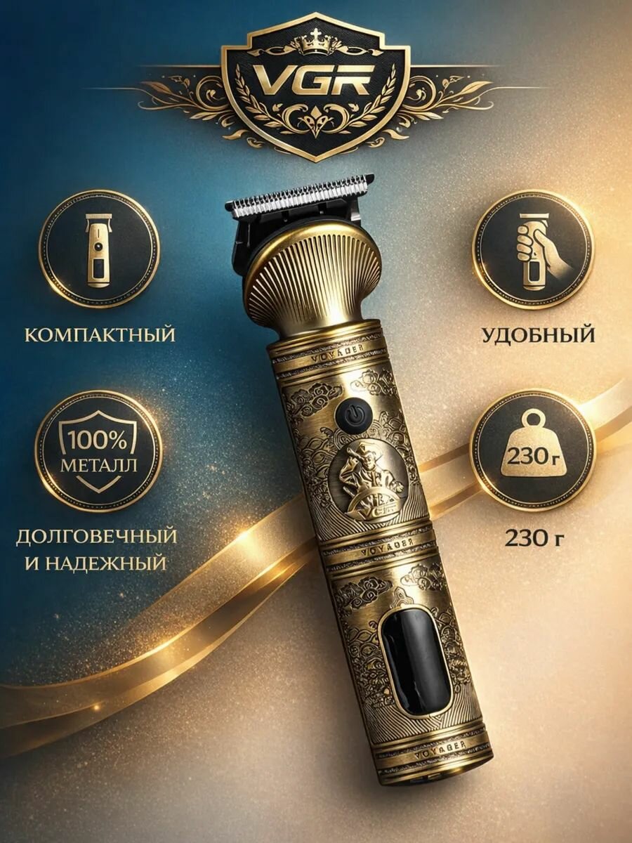 Набор для стрижки для барбера — фото 1
