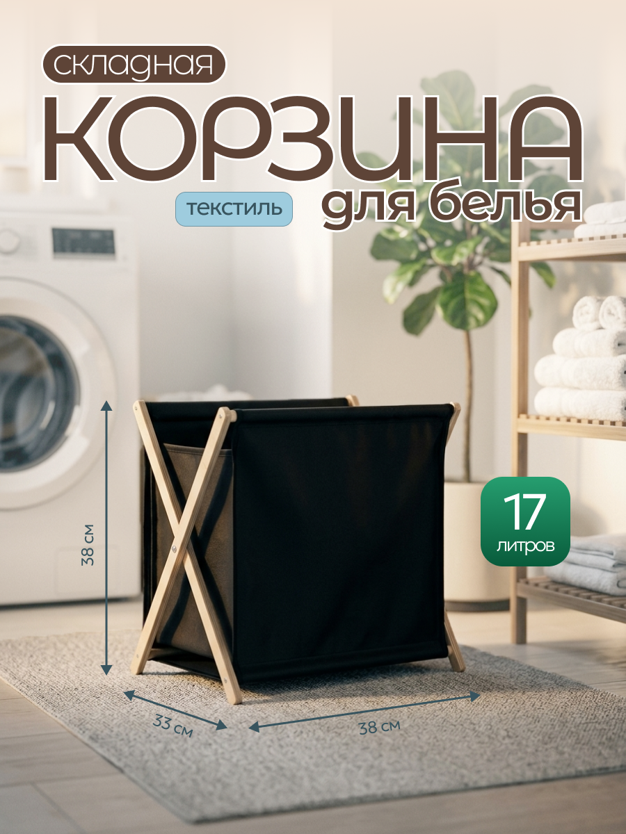 Корзина для белья мини KOVALEVSKI узкая складная с крышкой в ванную