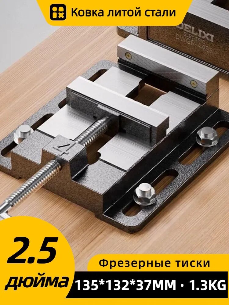 Know EasyxФрезерные тиски 2 5 дюйма стандартная классическая базовая модель серии