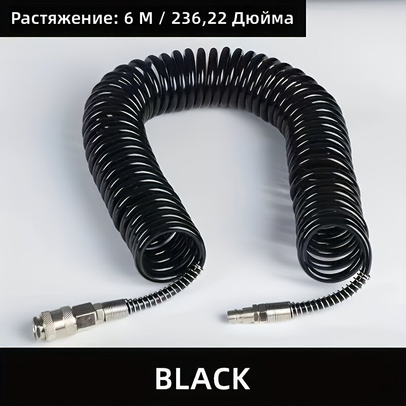 Пневматический шланг высокого давления 6 м (236,22 дюйма) с пистолетом-продувкой, телескопическая спиральная трубка из ПУ, быстросъемные фитинги, для пневмоинструмента, подкачки и очистки, совместимый с европейской и американской резьбой