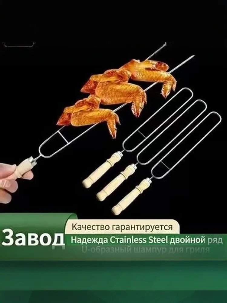 Шампур палочки 36 см 10 шт нержавеющая сталь дерево для гриля