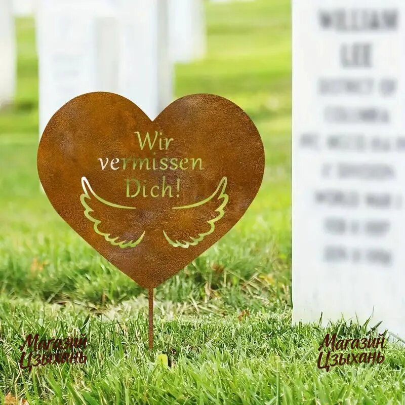 Штекер садовый "Wir vermissen Dich!" из железа, 32*27*2см, 200г — фото 1