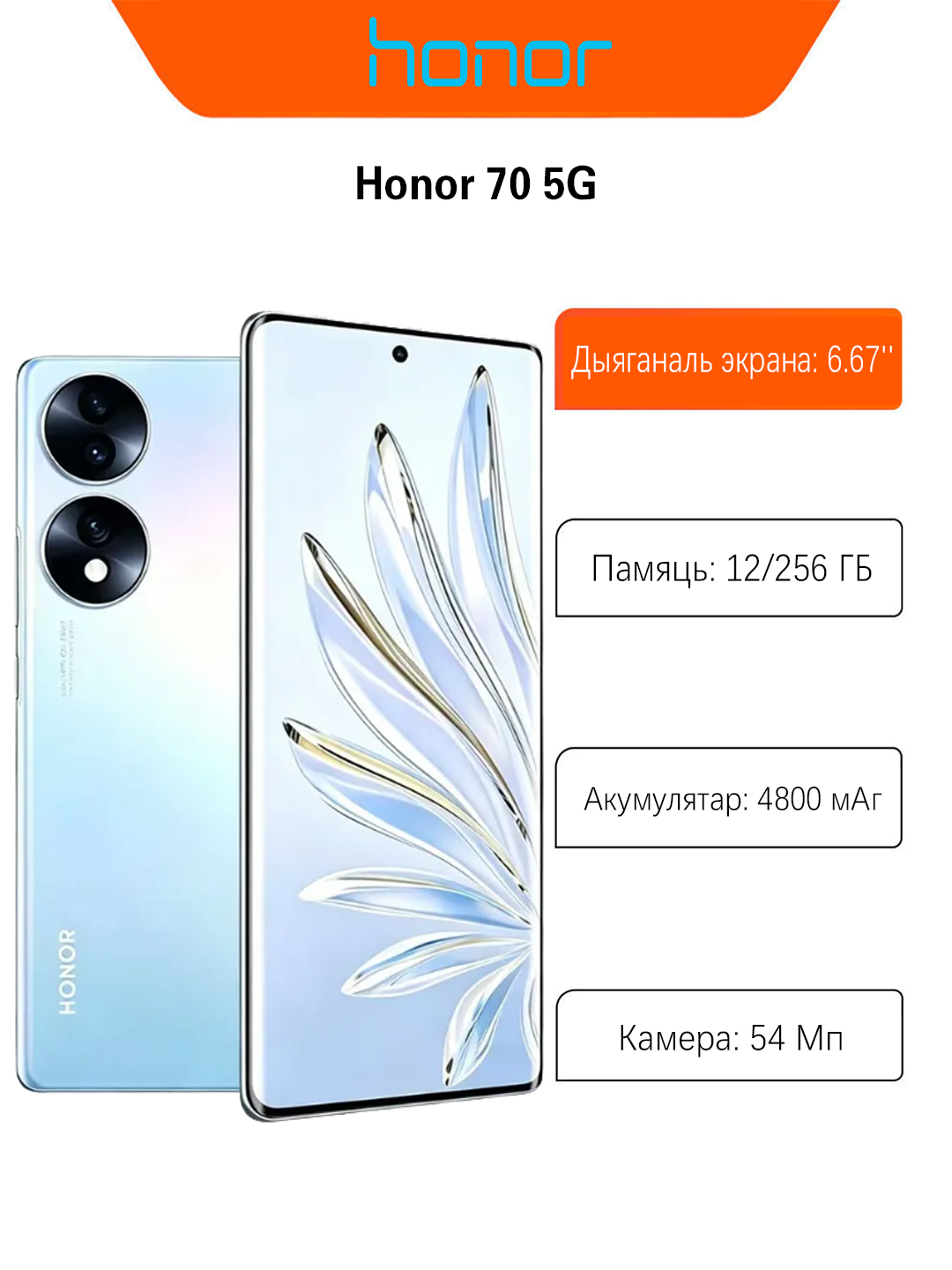 Смартфон HONOR 70 5G 12/256 ГБ Blue, Dual nano SIM, Snapdragon 778G