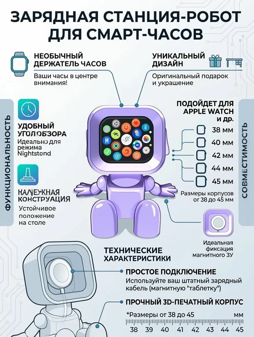 Подставка для умных часов Apple Watch/ Подставка для зарядки смарт часов