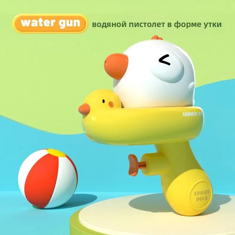 Водный пистолет Маленькая утка и динозавр, детская пляжная игрушка оптом