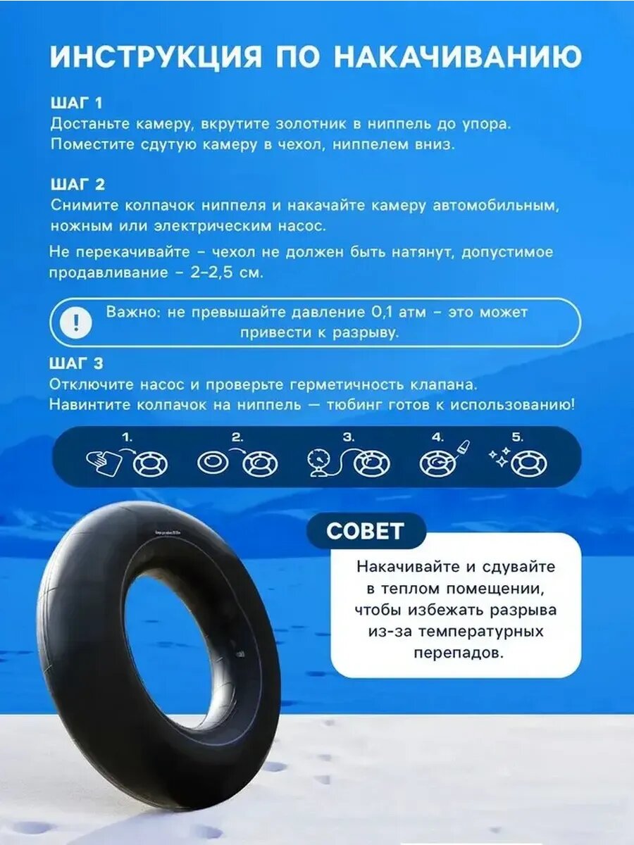 Автокамера для тюбинга 120 см — надежная и удобная