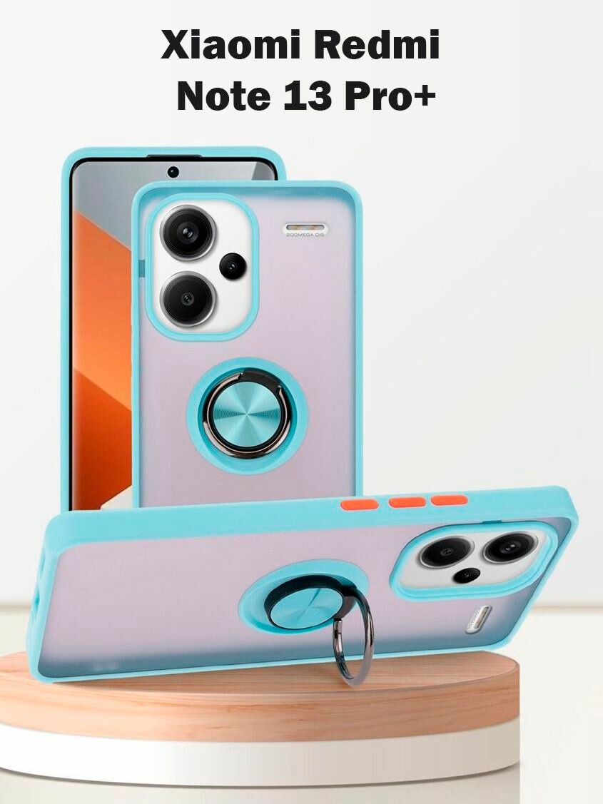 Чехол для Xiaomi Redmi Note 13 Pro Plus (5G) , с кольцом, защита камеры, подставка, голубой